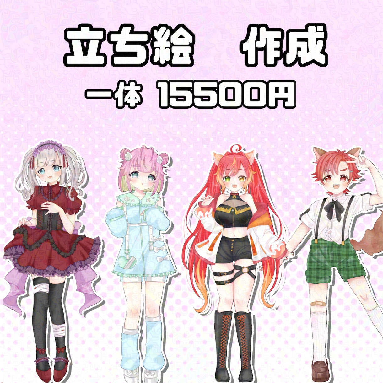 IRIAM用 立ち絵 作成します バージョン3に対応した立ち絵を作成いたします。