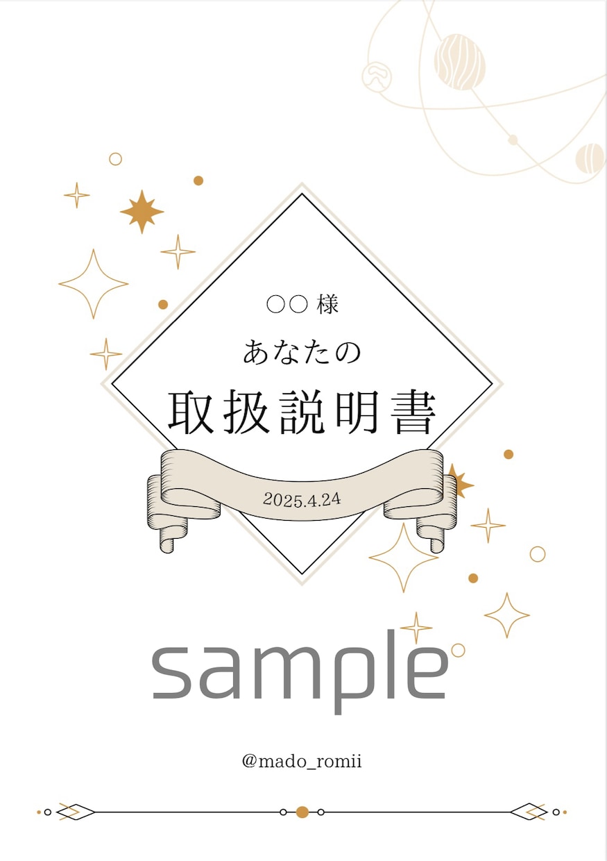 HSP・繊細さんへあなたの取扱説明書を作成します 自己理解であなたの取扱説明書をお届けします | ココナラ