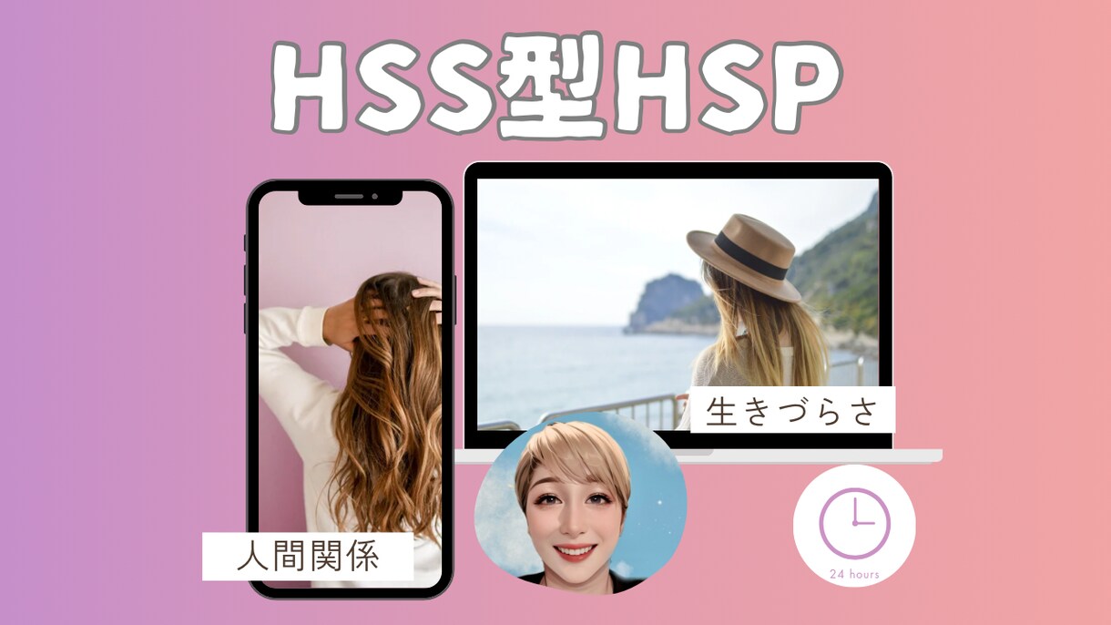 50代の母さん☘HSS型HSPのお話伺います 繊細で周り気を使いすぎて疲れませんか？