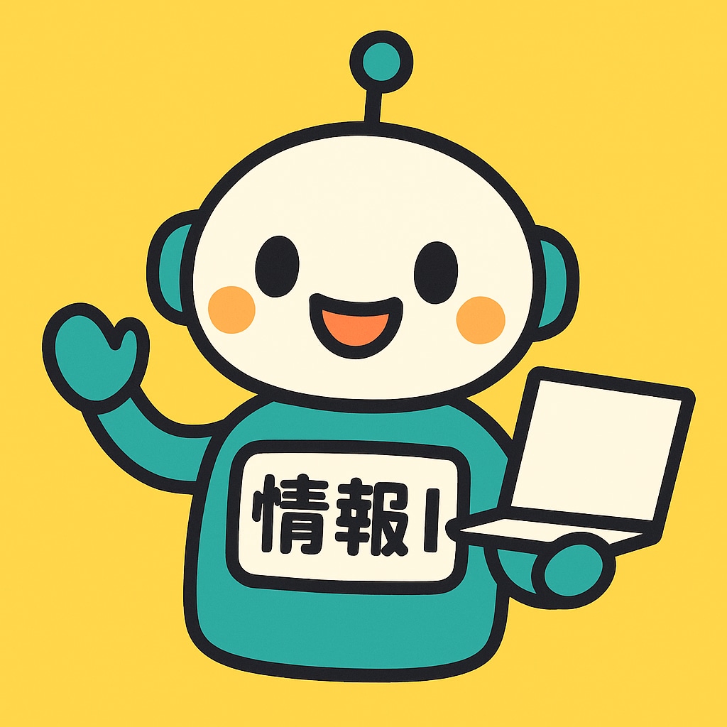 元ベテランSEが情報Ⅰを教えます 知識面、実用面、プログラミング、お気軽にご相談ください！ | ココナラ