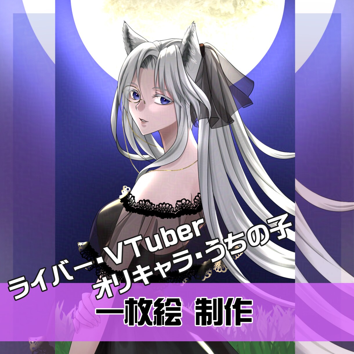 VTuber、Vライバー、うちの子の一枚絵描きます OC、配信者、推しキャラなどどんなキャラでも描きます