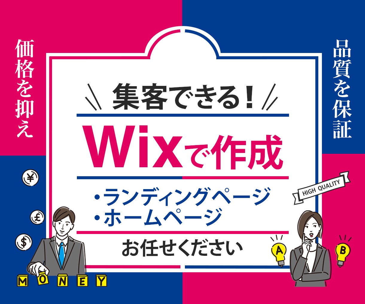 WIXでも集客できる！LP・HP制作します 修正無制限＊丁寧なヒアリングをお約束します！ | LP制作 | ココナラ