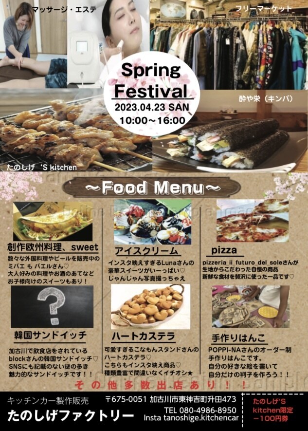 イベントのチラシ、フライヤー全般作成致します お客様に合わせて完全フルオーダー安心安全低価格で作成致します