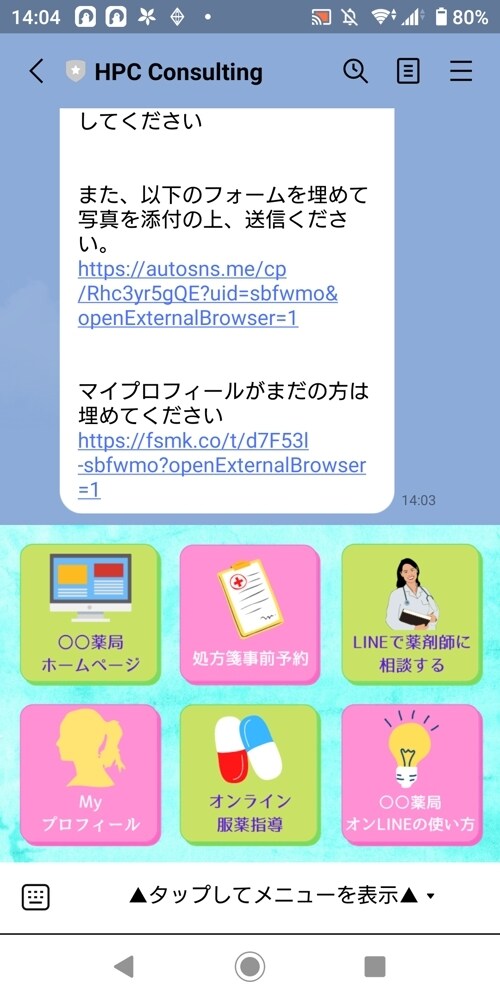 公式ライン（LINE）の自動化をお手伝いします ステップ配信、公式ライン（LINE）の自動化をお手伝いします | SNSマーケティング | ココナラ