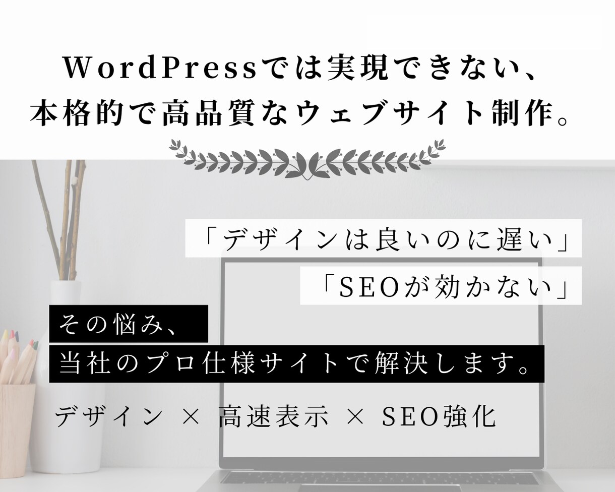 プロのエンジニアが高品質なHPを制作します WordPressでは実現できない本格HPを制作 | ココナラ