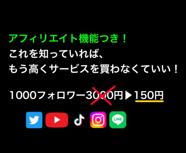 Twitter増加サービス紹介します 利用規約に基づき公式広告同様のやり方で拡散します！ | SNSマーケティング | ココナラ