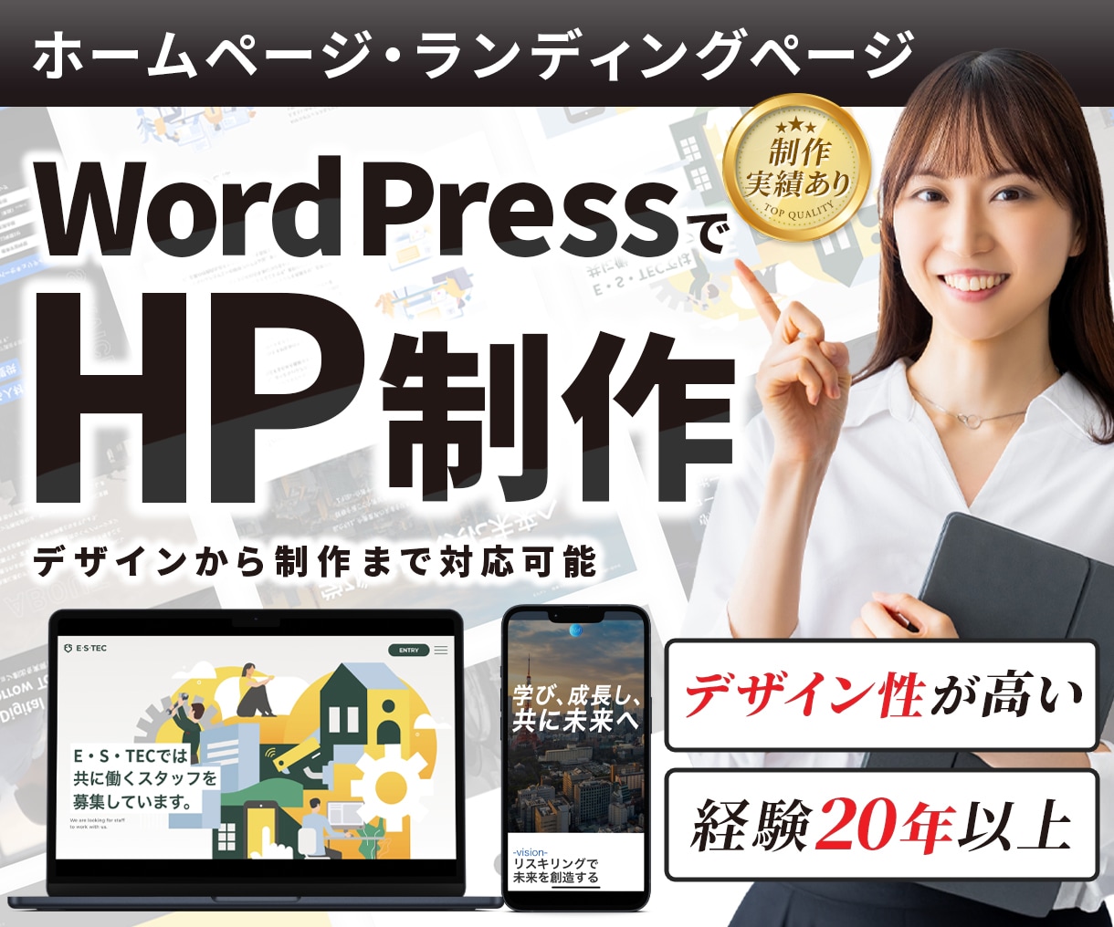 プロがWordPressでおしゃれなHPを作ります 初心者も安心！集客に強いおしゃれHPを作ります！ | ココナラ