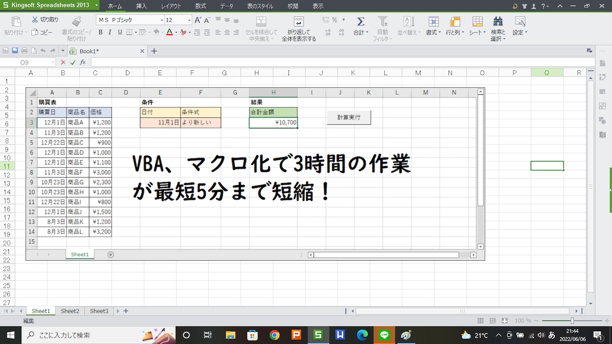 面倒なExcel作業を効率化します 面倒なExcelの作業をマクロやVBAで効率化します | 作業自動化・効率化 | ココナラ