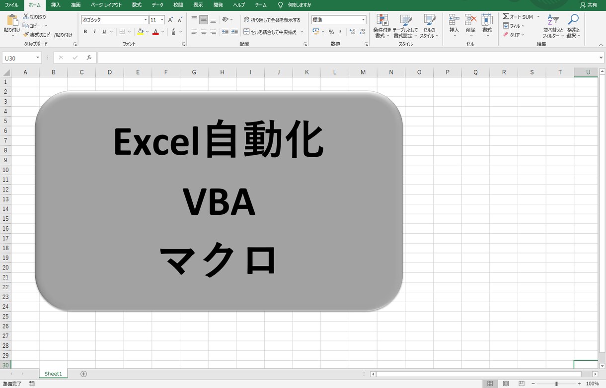 Excel自動化、VBAマクロ作成などいたします 表計算、自動計算、PDF出力、VBAマクロ等 | ココナラ