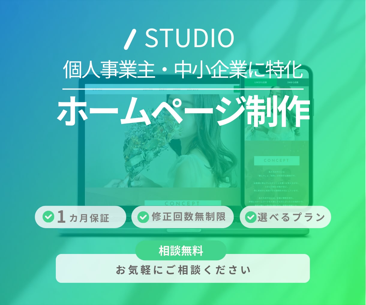 STUDIOでホームページ作成します 低コストで実用性のあるWEBサイト | ココナラ