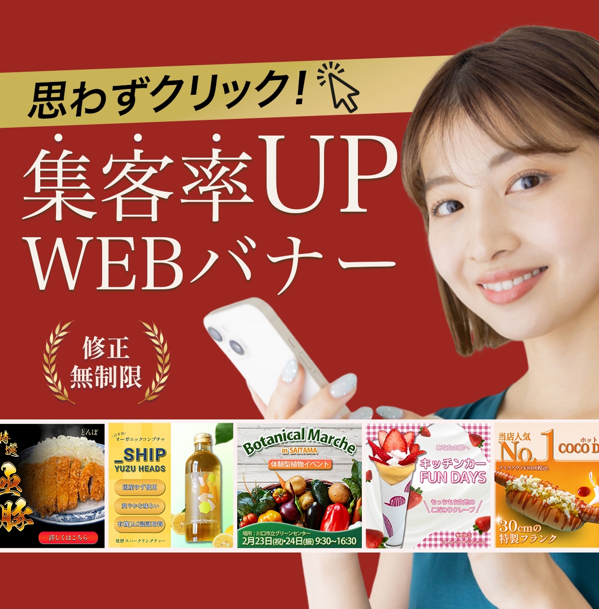 SNS・バナー・ヘッダー・WEB画像お作りします 全サイズ同一料金！女性デザイナーの高品質デザイン♩ | ココナラ