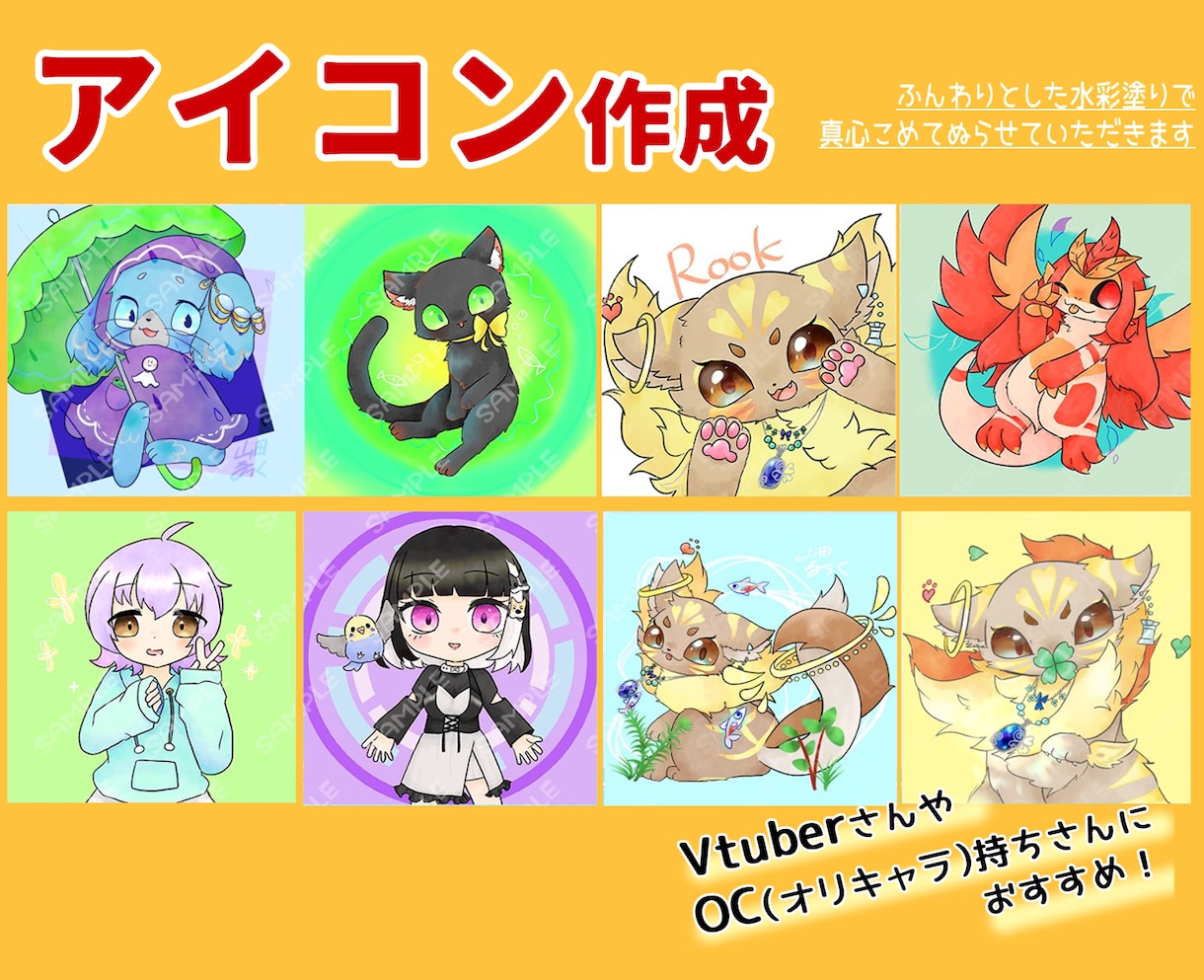 VtuberやOCのアイコン描きます 水彩風にやわらかい色合いのアイコンを描きます