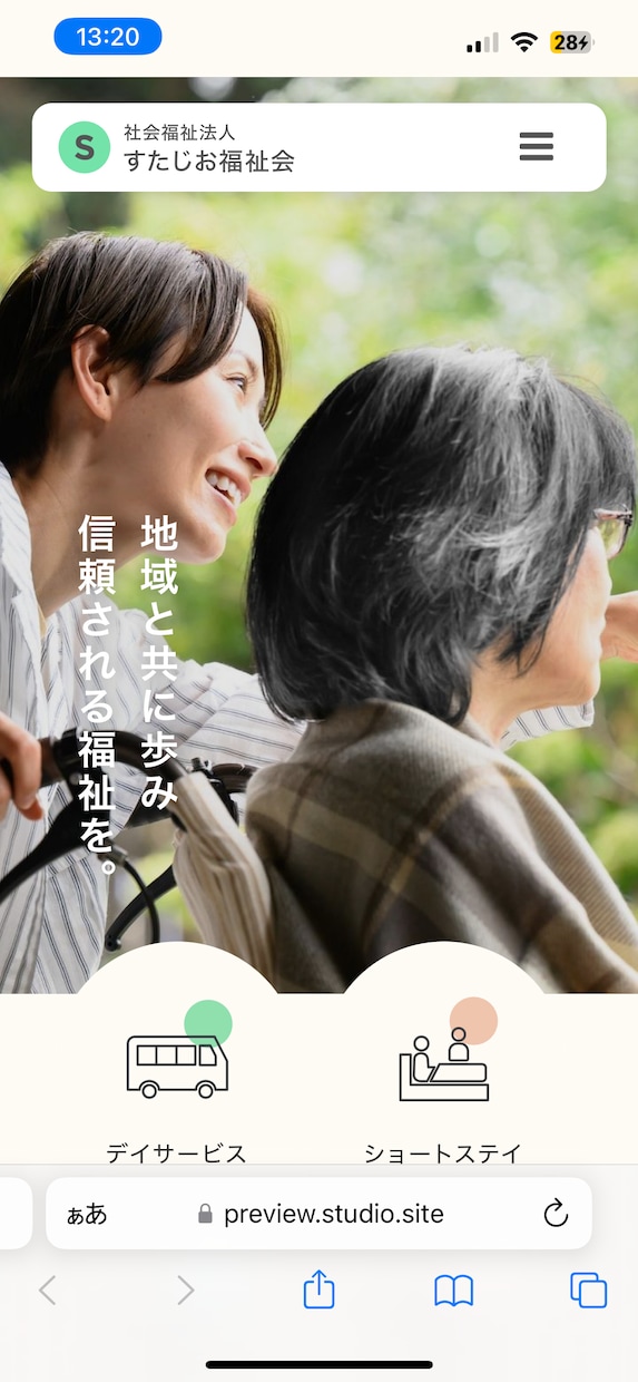 社会福祉法人に特化したWEBサイト作成します 介護施設や障害者施設に特化したWEBサイト作成します | ココナラ