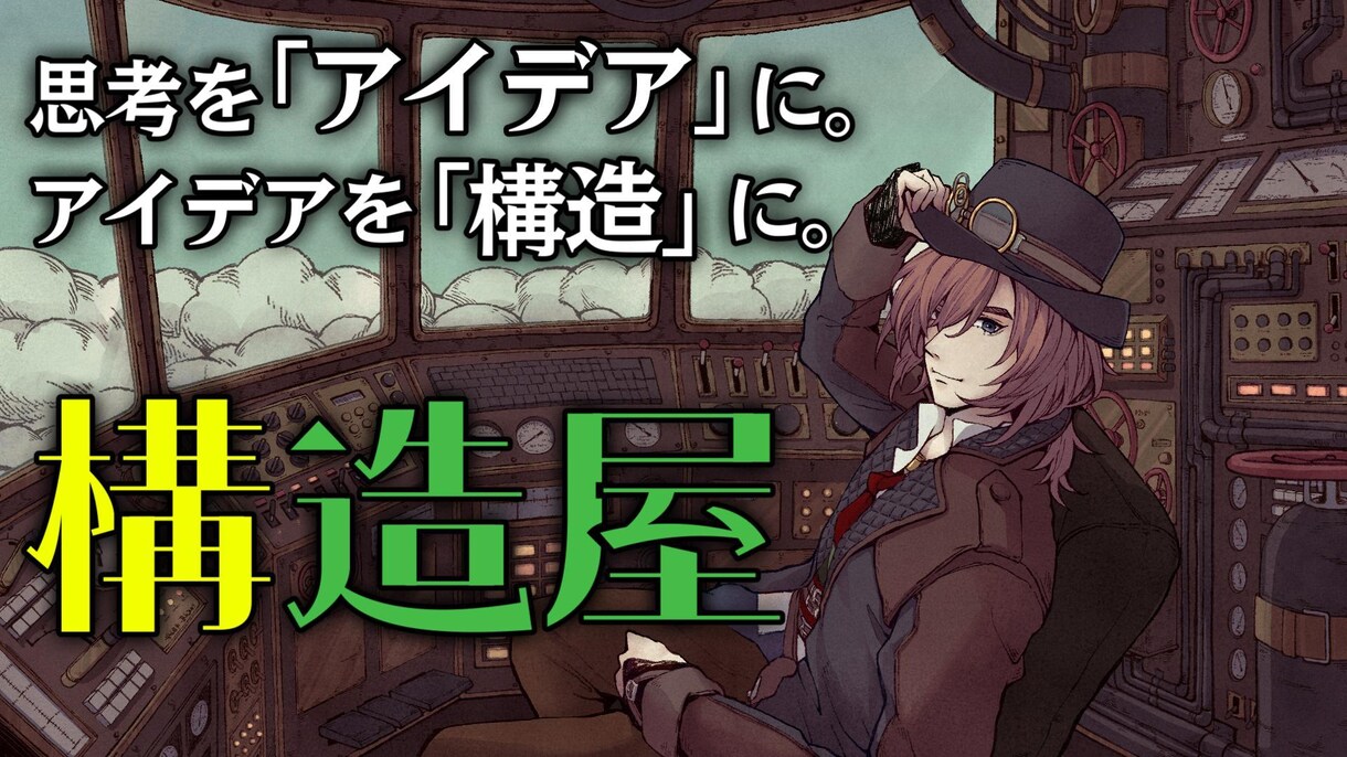 哲学的・論理的【構造屋】貴方の問いに答えを返します 複雑な命題を扱う方の出品です。テセウスの船でも答えを出します