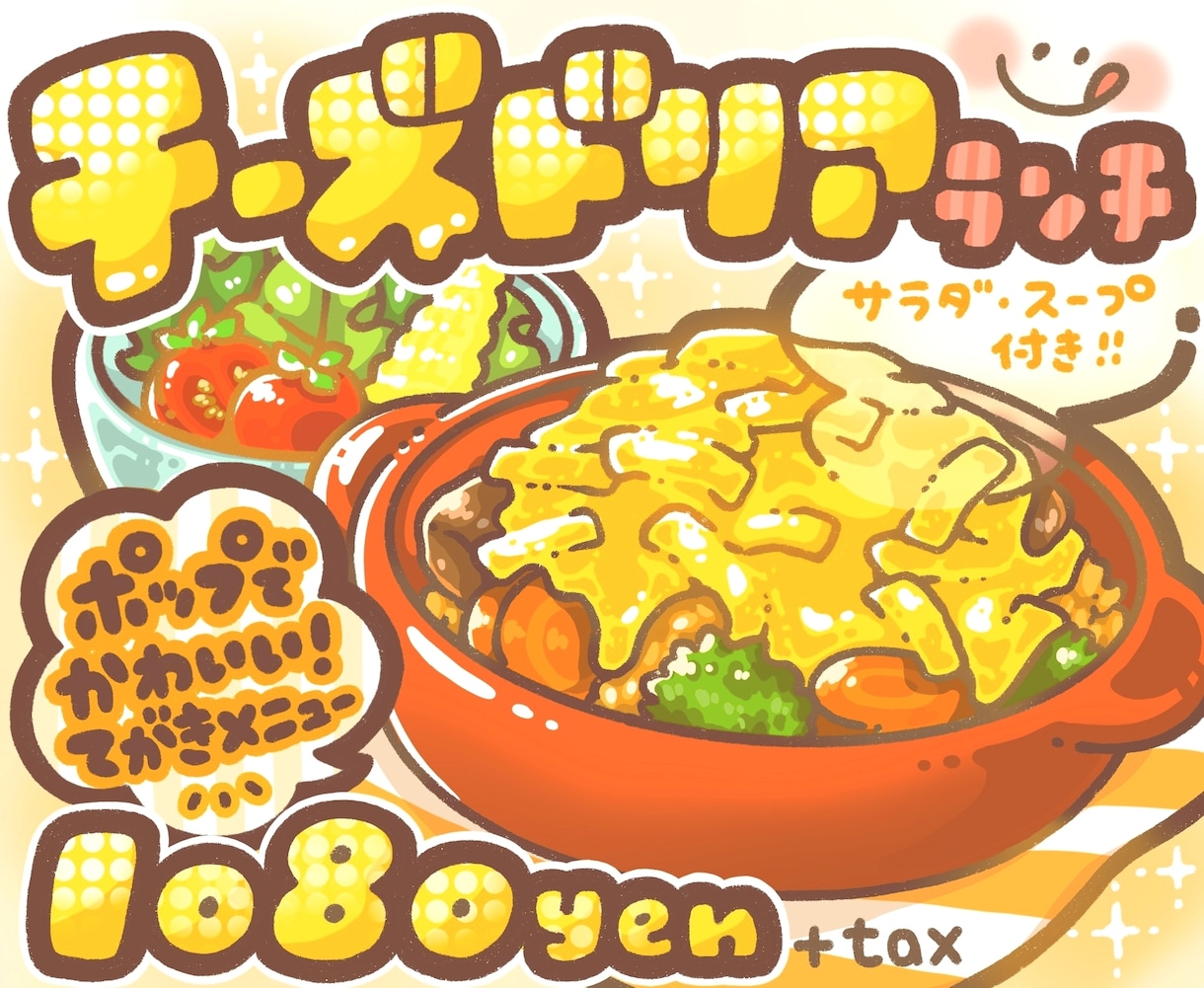 オール手描き！目を引くイラストメニューお作りします カフェ・レストランのオーナー様におすすめ！シズル感たっぷり