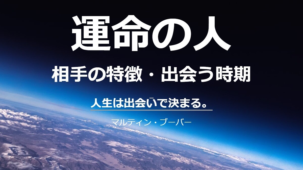 恋愛結婚運 運命の人特徴・出会いの時期場所占います 出会い運UPの秘訣 幸せに繋がる良き伴侶を引き寄せる算命学占 | 恋愛 | ココナラ