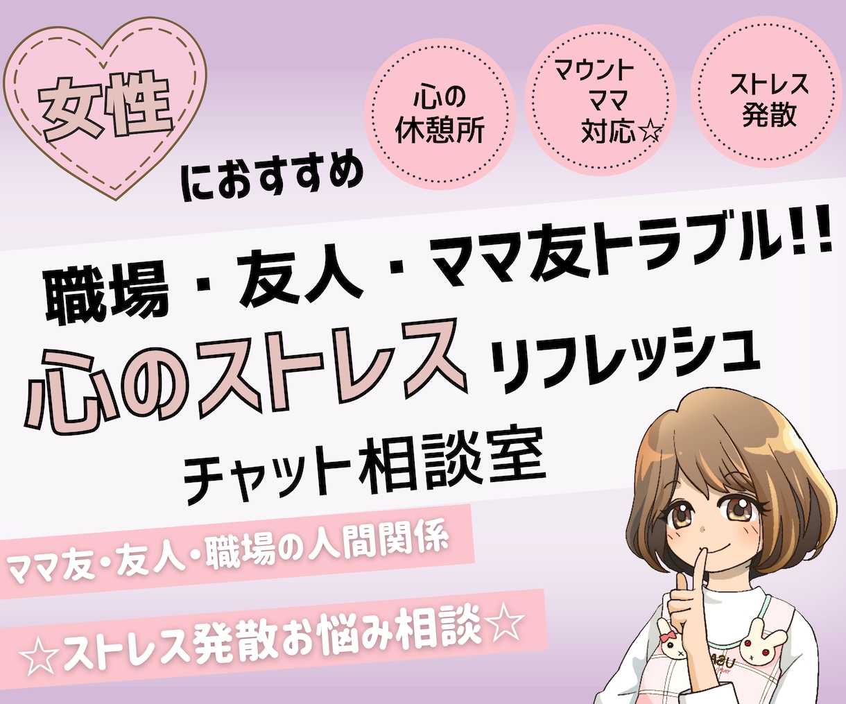 ママ友・友人の悩み…気持ちに寄り添い、相談のります 一緒に解決/SNSに疲れた/人間関係の相談/友達にモヤモヤ | 話し相手・愚痴聞き | ココナラ