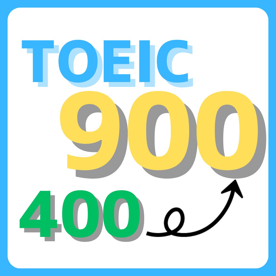 1ヶ月でTOEICスコアを伸ばします 毎日チャットサポート・毎週の面談でTOEIC学習完全サポート